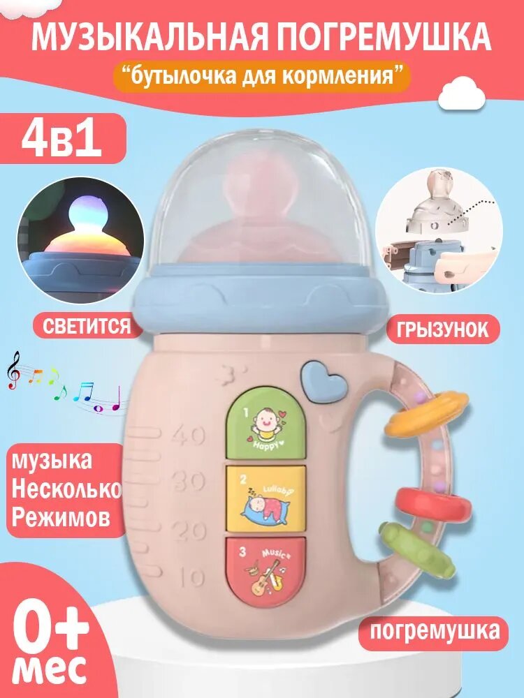 Музыкальная игрушка для малышей, грызунок, розовый