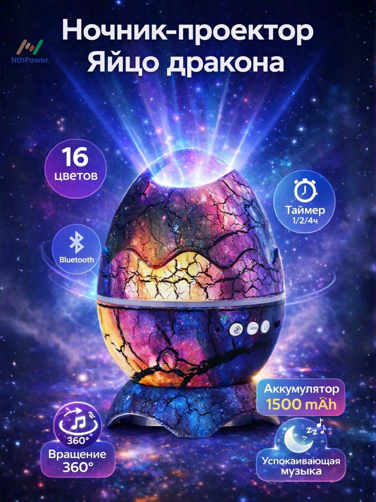 Ночник-проектор Яйцо динозавра с Bluetooth 5.0, 16 цветов, съёмная крышка, пульт ДУ, USB