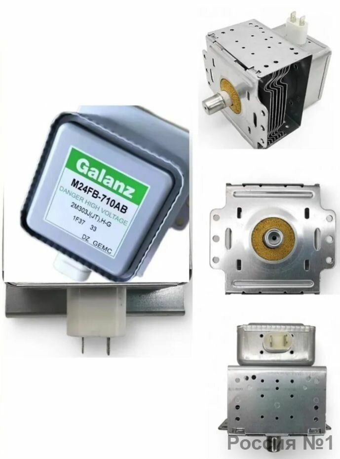 Магнетрон для микроволновой печи M24FB-710AB Galanz