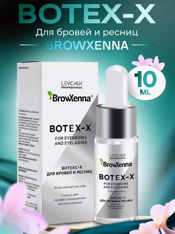 Ботокс для бровей и ресниц Botox-X Brow Henna
