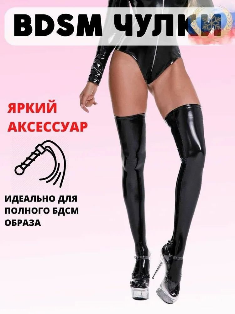 БДСМ одежда