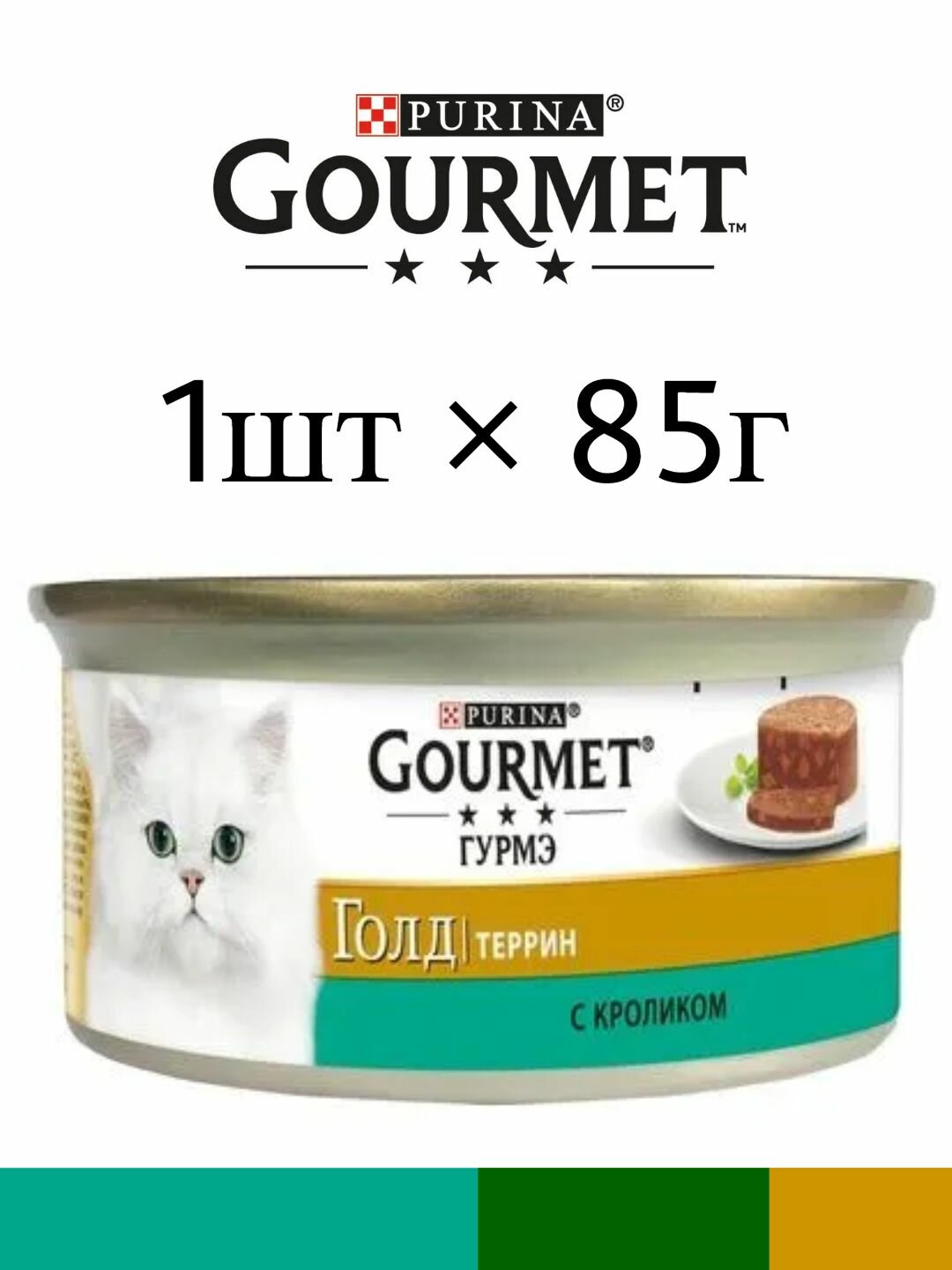 Gourmet Gold для кошек террин по-французски со вкусом кролика (1шт по 85г)