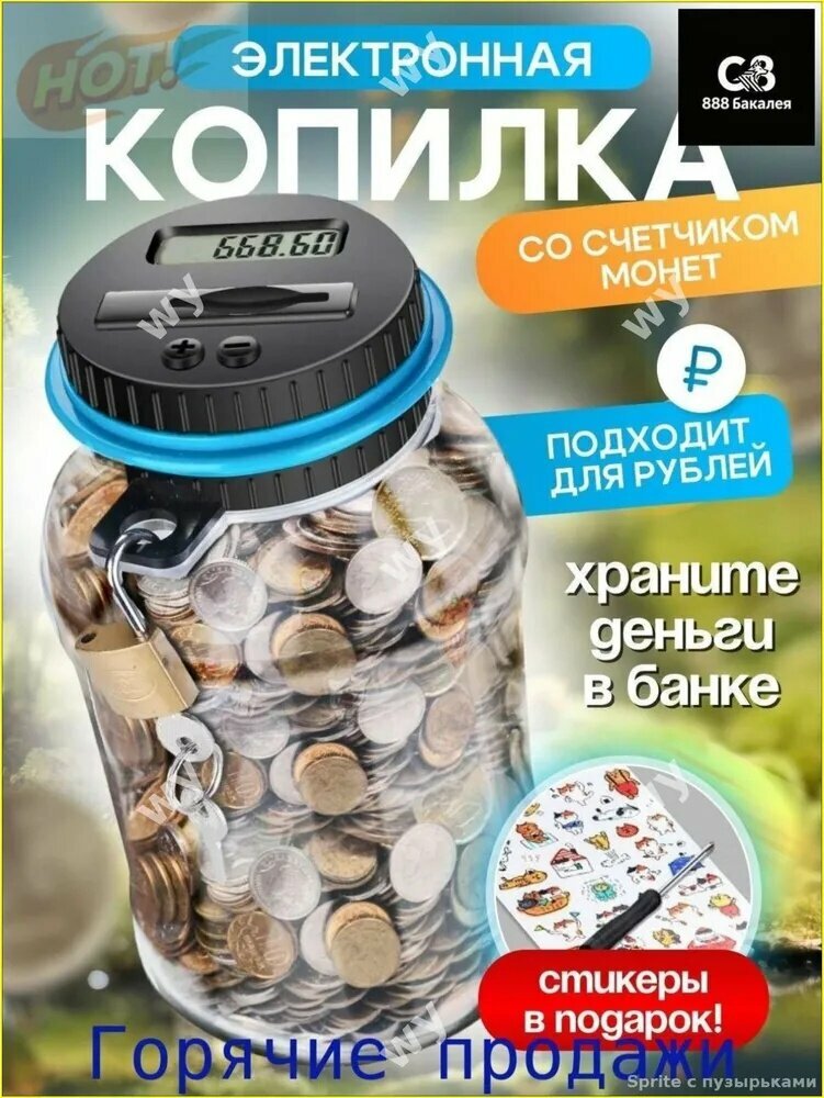 Копилка для денег, 12х21.5 см, 1 шт