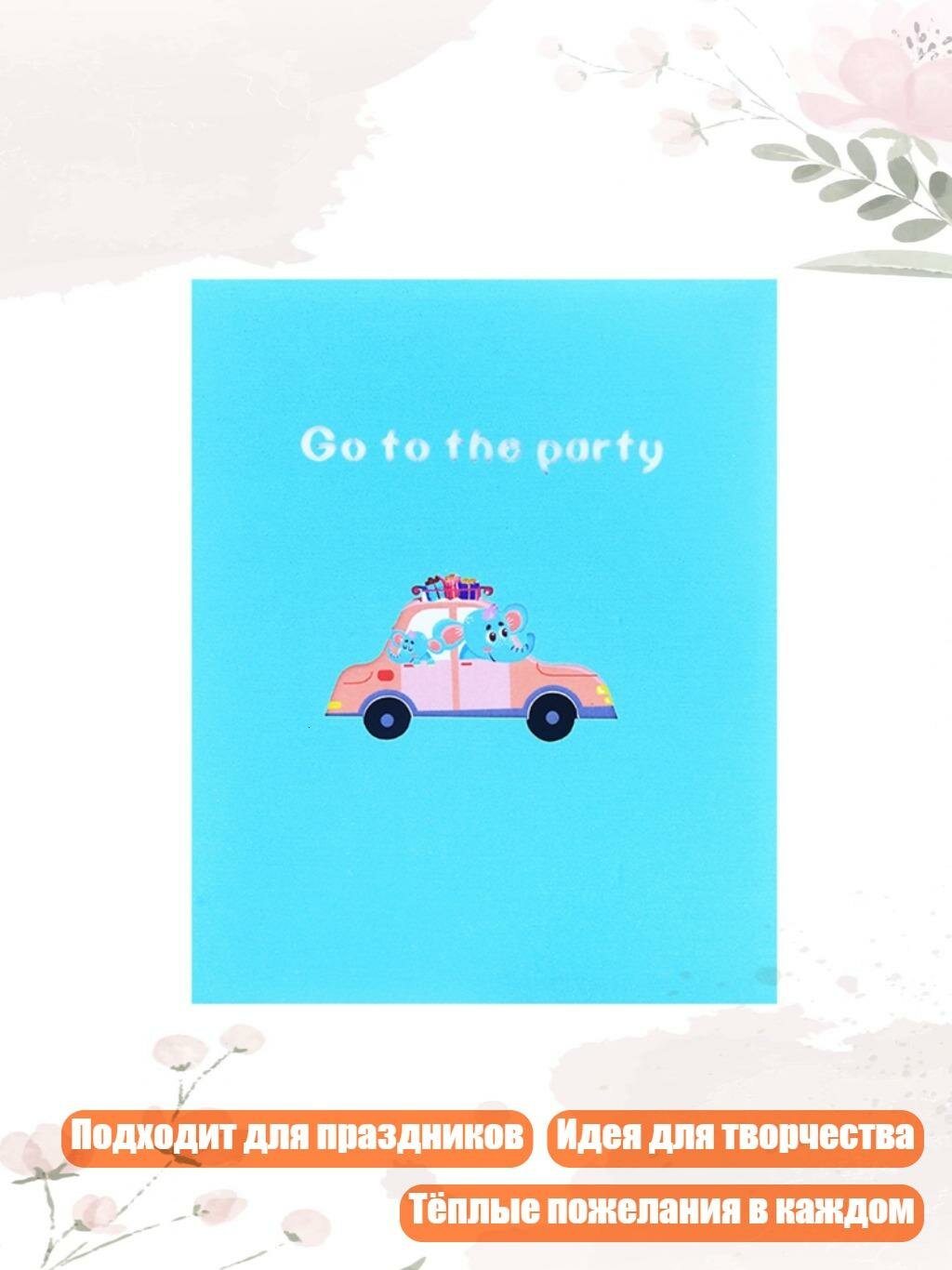 3D открытка-поп-ап с мультяшным слоником, Синий