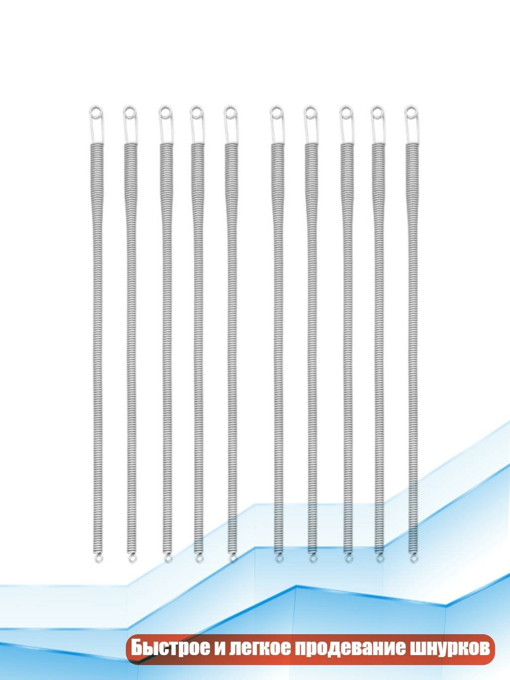 Нитевод для шнуровки из нержавеющей стали