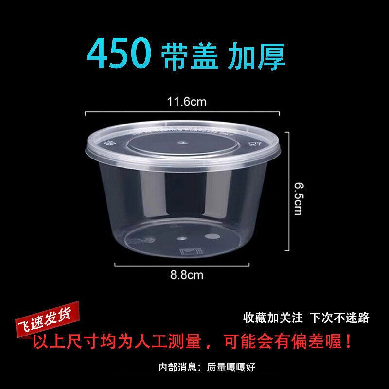 Одноразовая ланч-бокс прямоугольная круглая ланч-бокс для еды на вынос упаковка для фастфуда прозрачный пластик утолщенного качества с крышкой