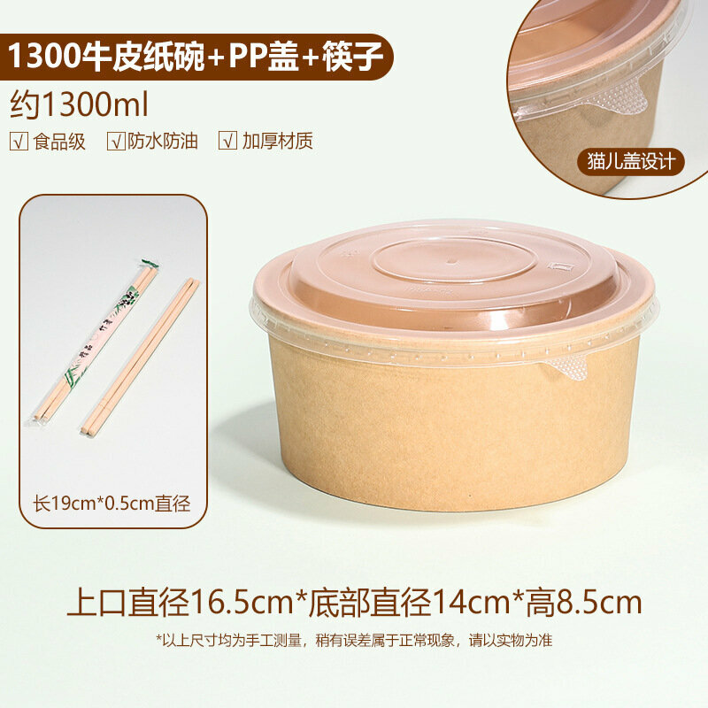 Одноразовая миска для лапши, устойчивая к высоким температурам, миска для риса без мытья, бумажная коробка для обеда, бумажная миска, набор для домашнего использования, миска и палочки для еды