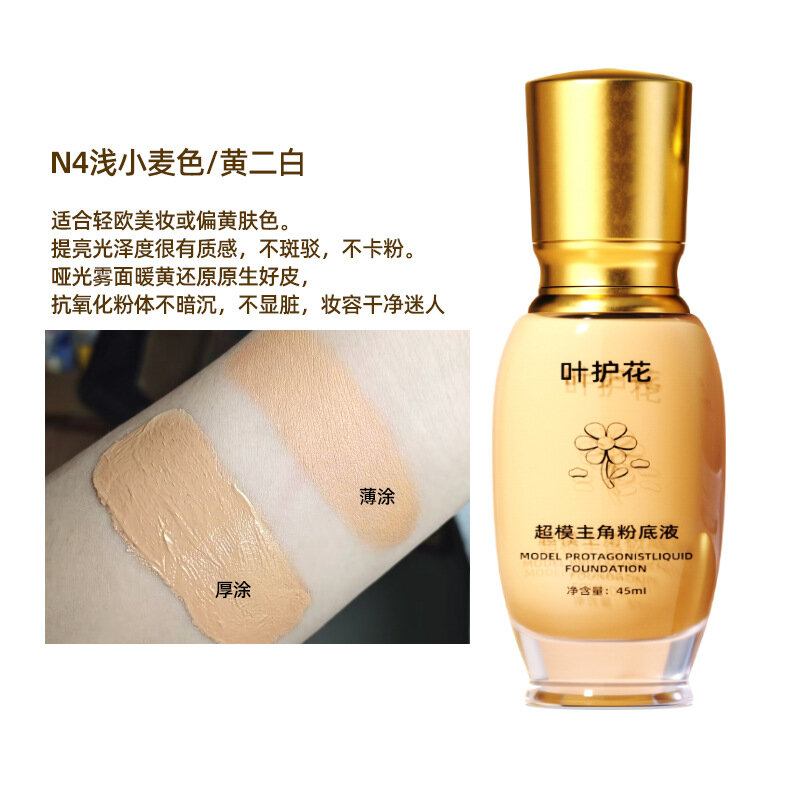 Фундамент Supermodel темно-пшеничного цвета, бронзовый тон, красота, черный макияж, латинский танец, долговечный консилер, не размазывающийся, водонепроницаемая база макияжа