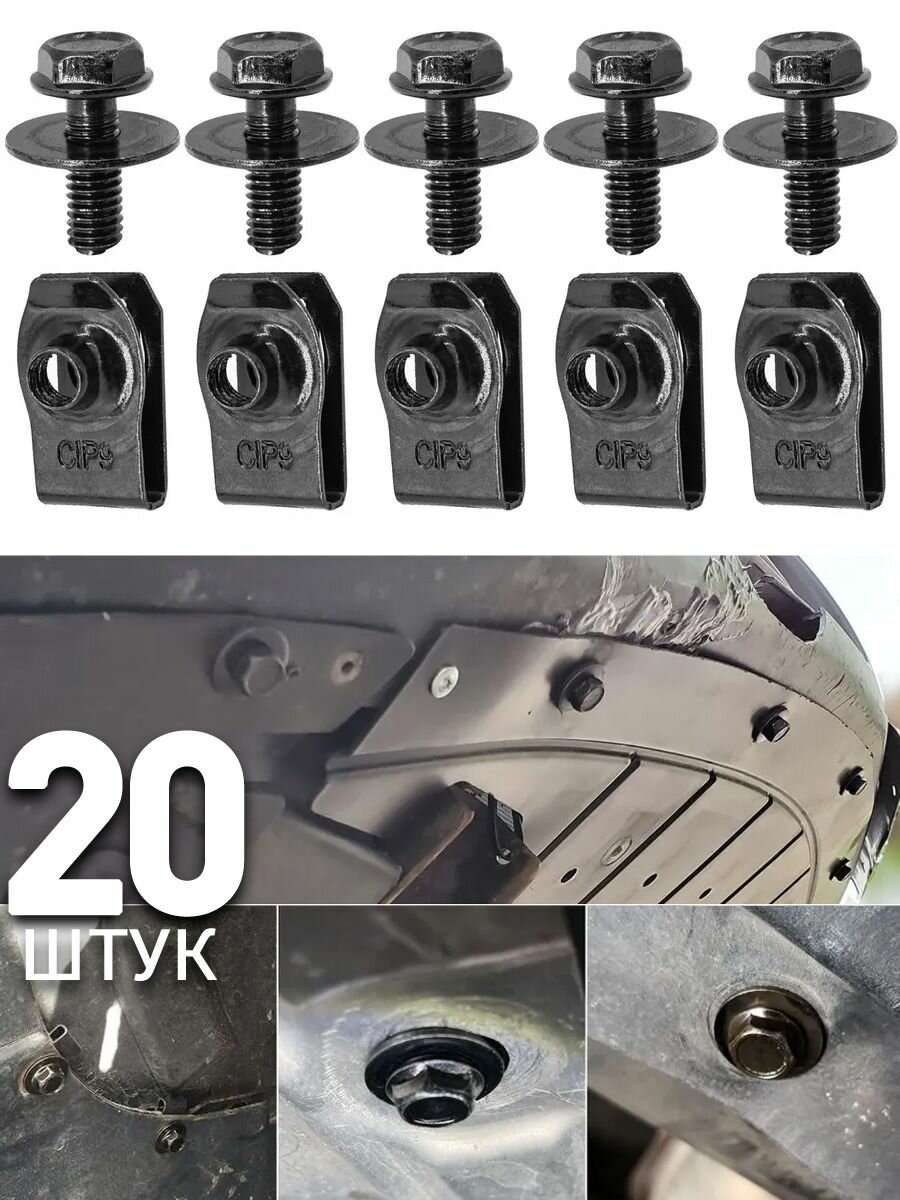 Клипса крепежная автомобильная, 20 шт.