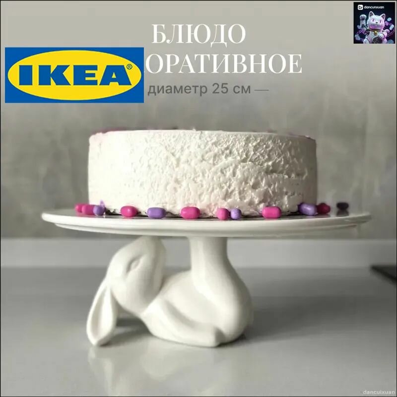 IKEA Блюдо сервировочное, 1 шт, ABS пластик, диаметр 25 см