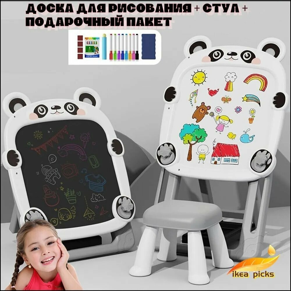 Мольберт Детский Двухсторонний С Набором