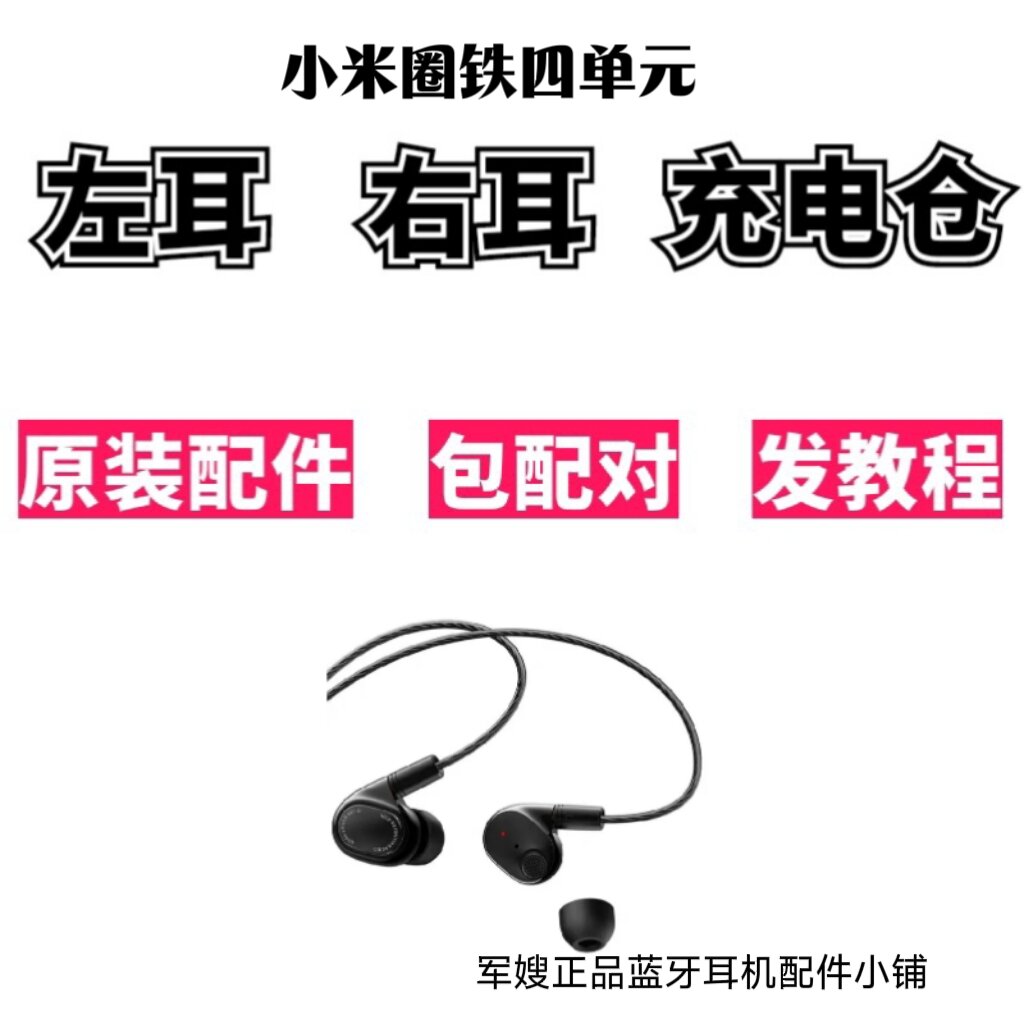 Замена левого наушника Xiaomi Earbuds с голубой точкой, новое состояние, совместимость с оригинальными наушниками Xiaomi