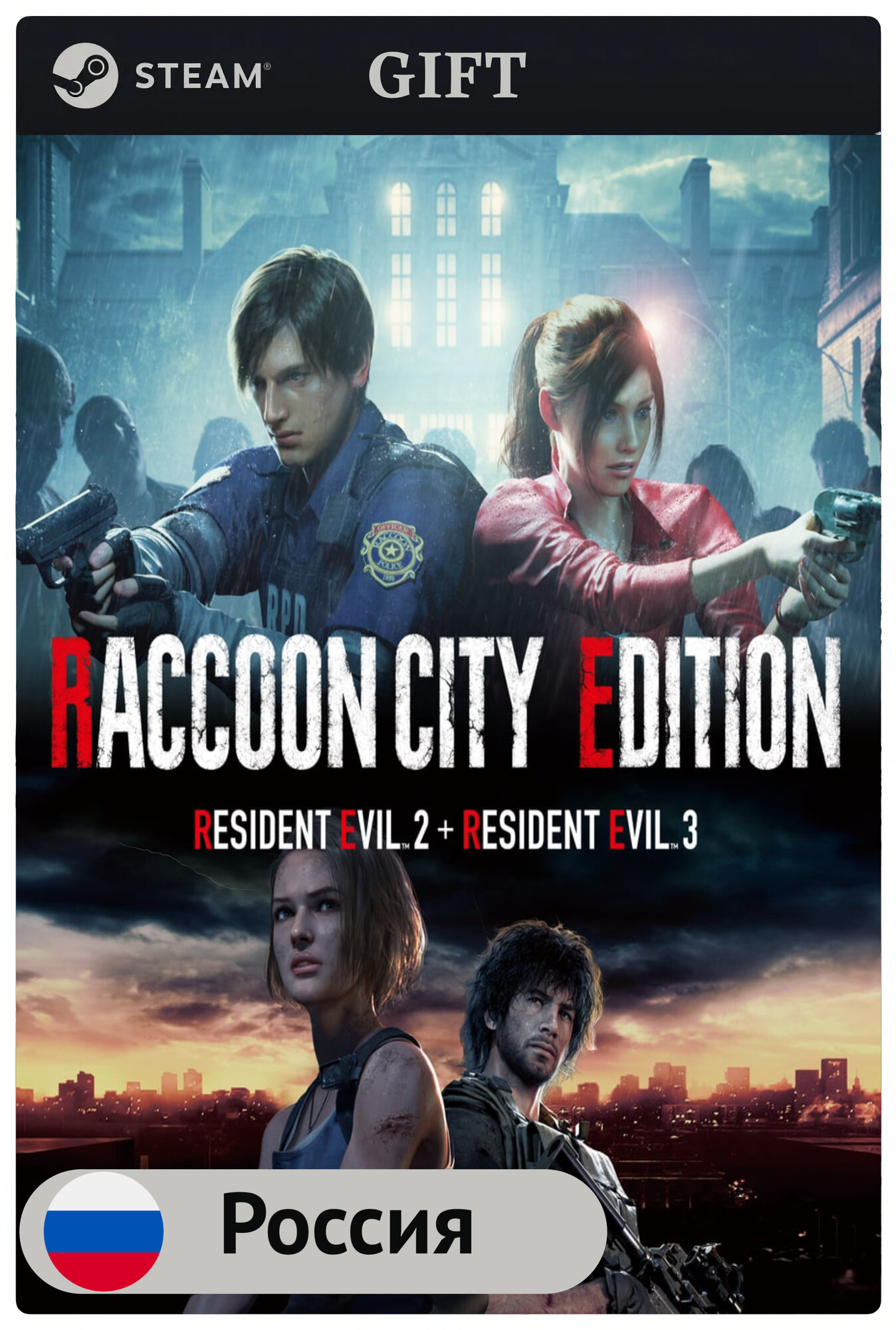 Игра Resident Evil - RACCOON CITY EDITION для PC (ПК) Steam, Steam Deck, GIFT Россия