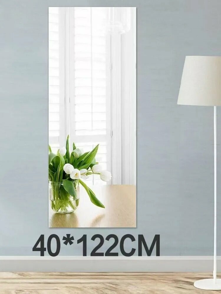 Зеркало карманное, 40 см х 122 см, 1 шт