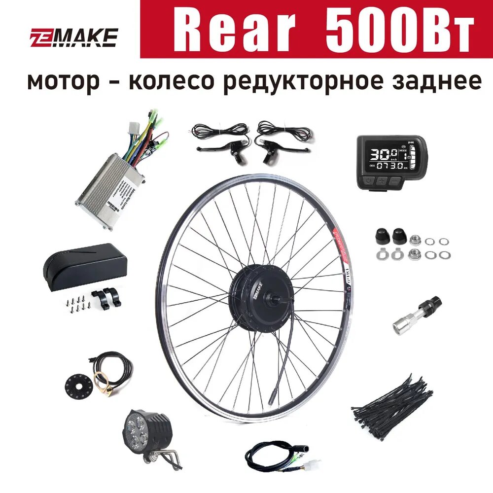 Мотор-колесо ZEMAKE редукторное заднее 500Вт, 36V48V