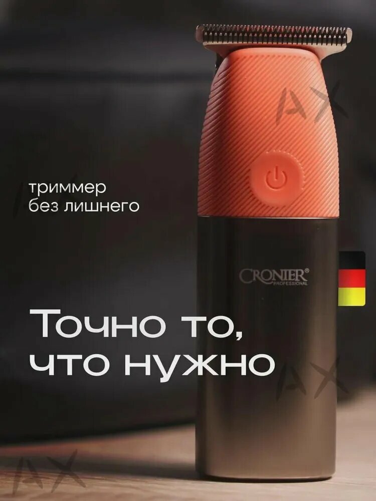 Триммер для бороды и усов Оранжевый триммер, кол-во насадок 5