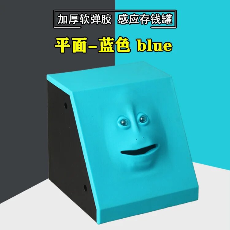 Автоматическая копилка-лицо Синий, Blue flat face
