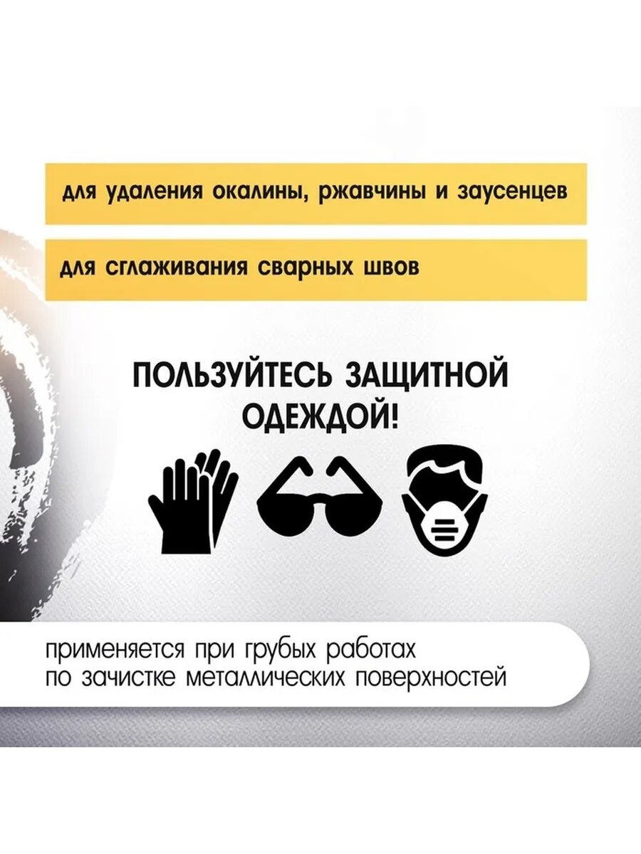 Плаская металлическая щётка для дрели 75 мм