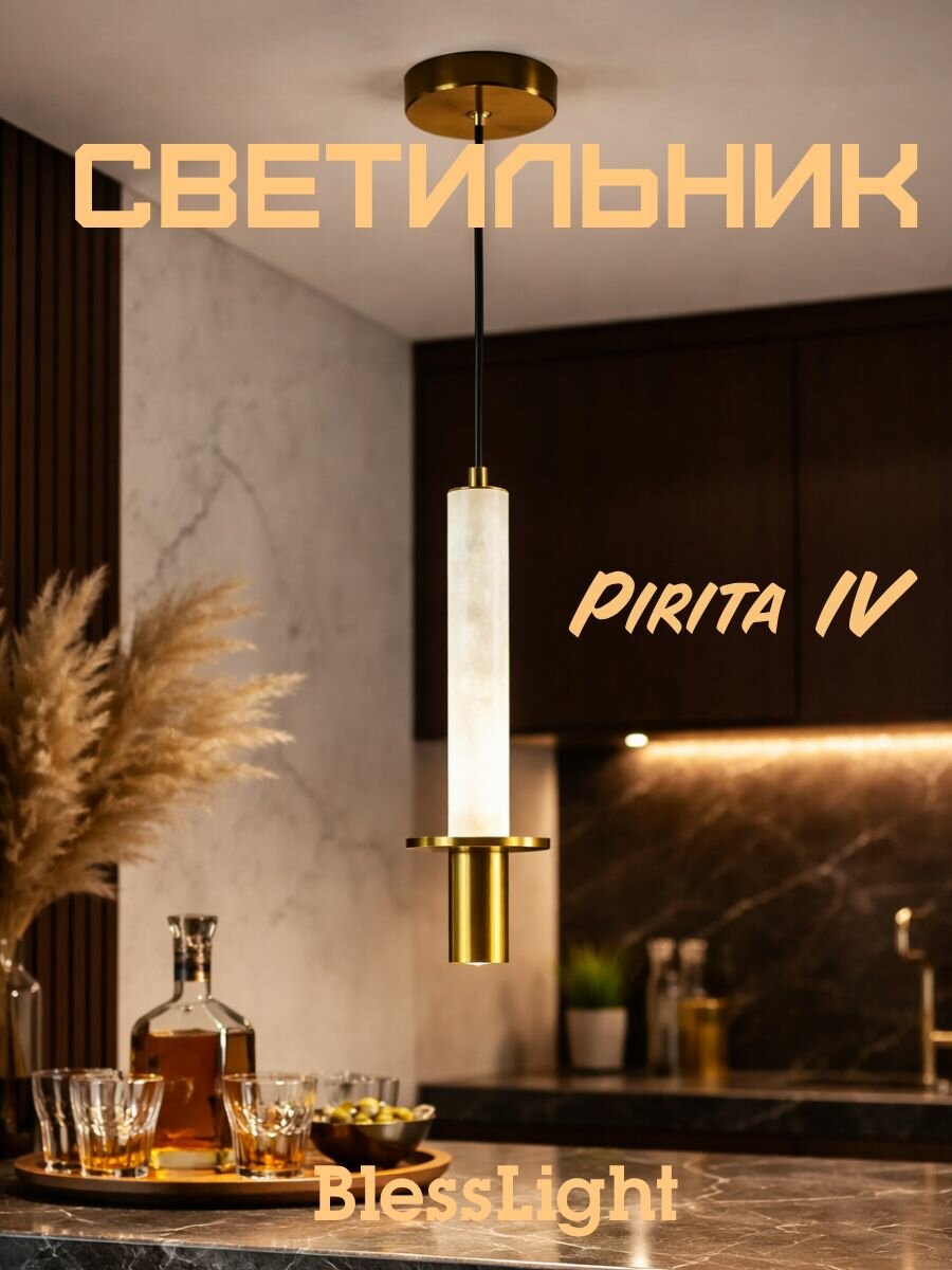 Светильник подвесной искусственный мрамор GU10 5Вт Светильник потолочный белый мрамор Pirita IV
