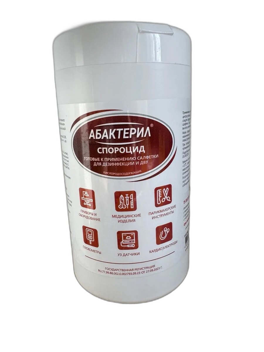 Салфетки «Абактерил-спороцид» №100