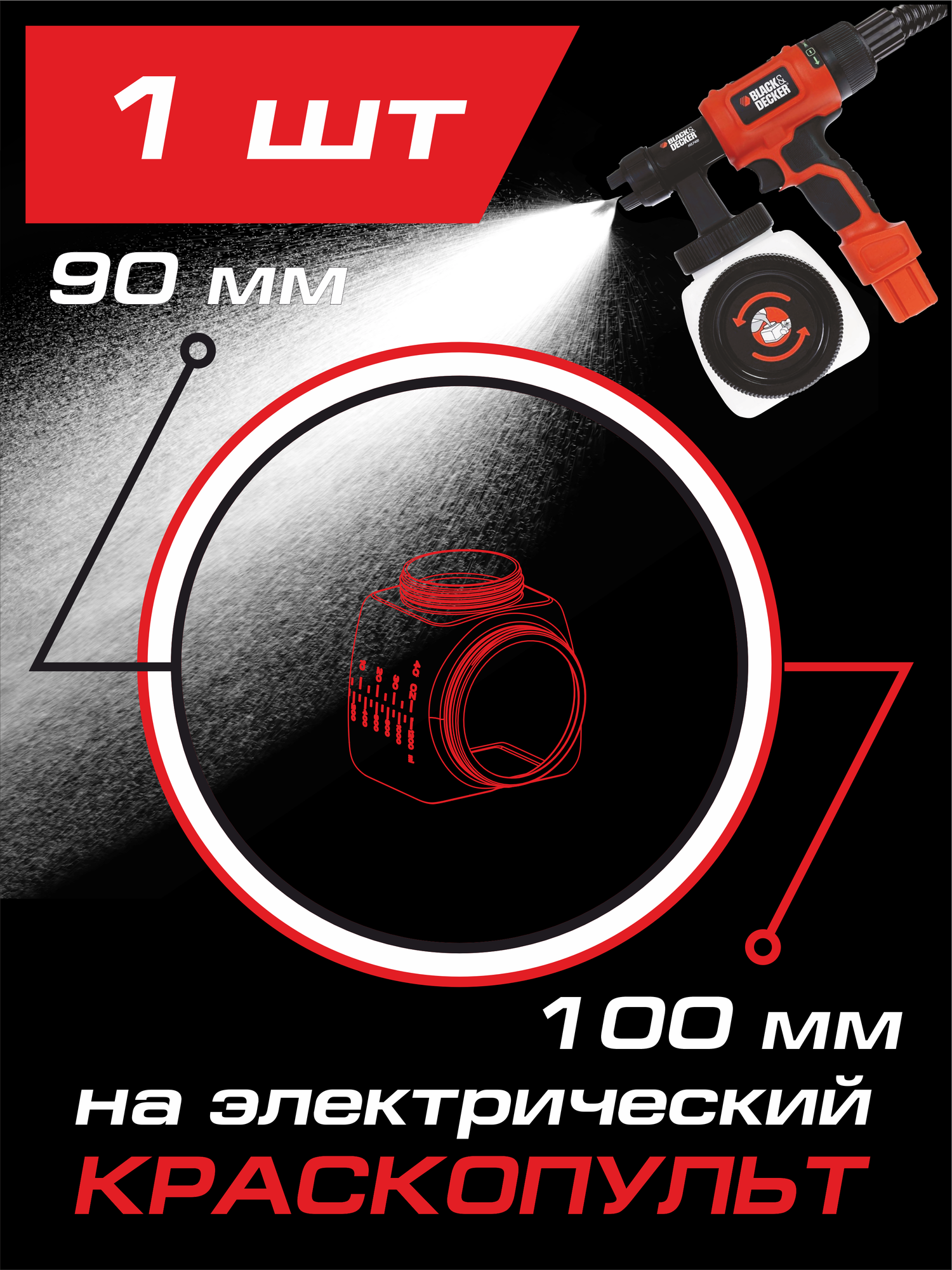 Прокладка уплотнительная для бачка, контейнера краскопульта 1 шт / 10 см диаметр