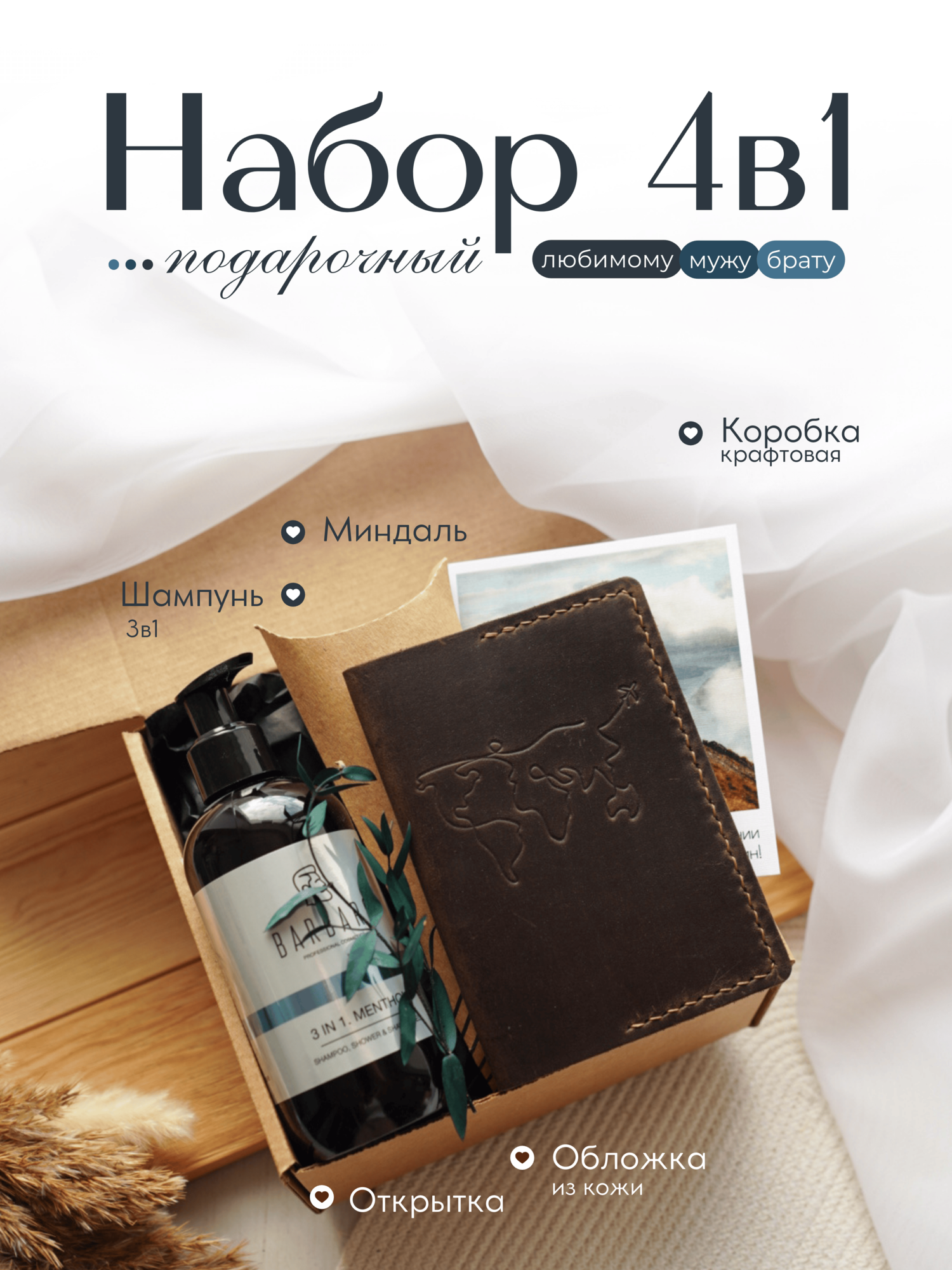 Подарочный набор Best Box "Time to Travel" для мужчины, папы, друга, молодого человека, на День Рождения, 23 февраля
