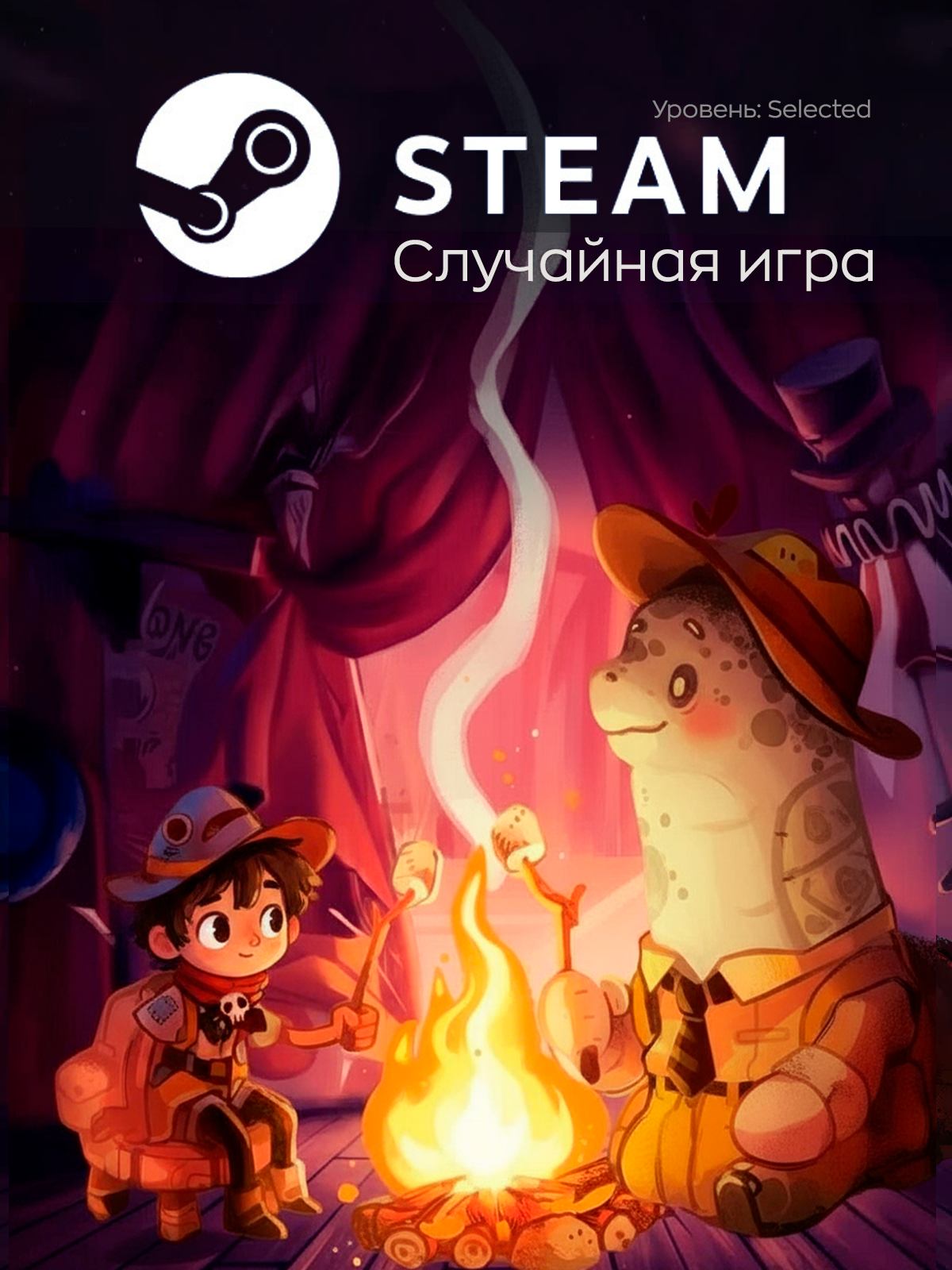 Случайная игра Стим | Рандомная игра Steam | Мгновенная доставка