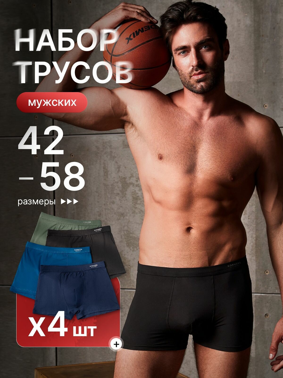 Трусы, комплект