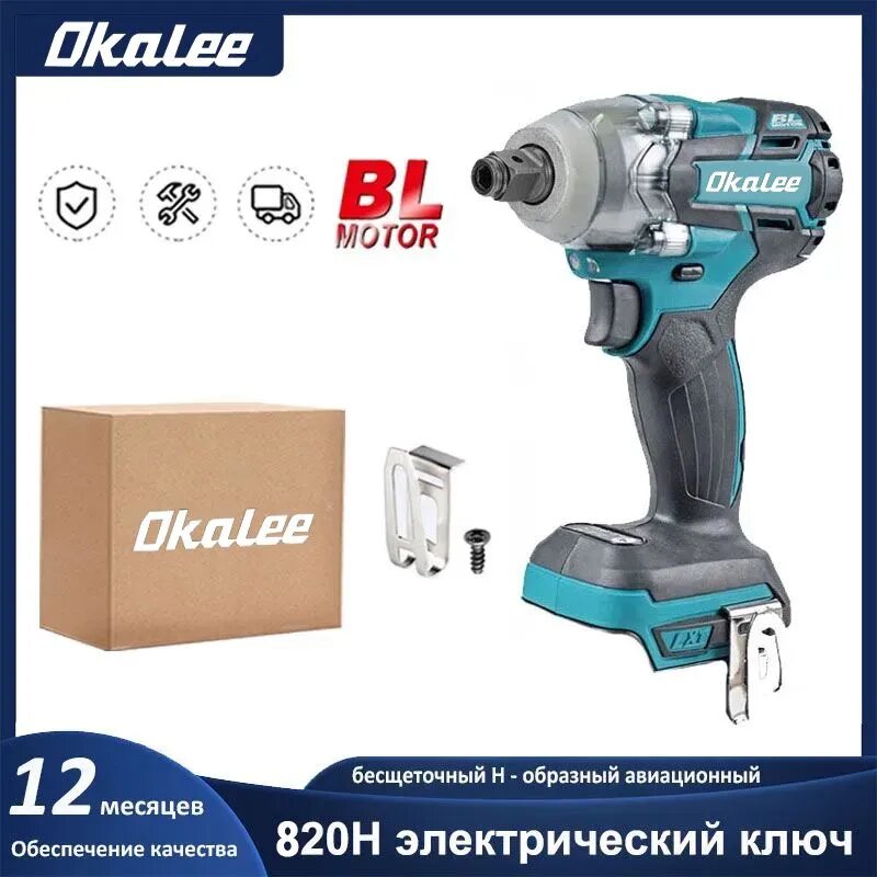 OKALEE Новый цвет 820 нм 1 / 2 " и 1 / 4" электроударный ключ с высоким крутящим моментом