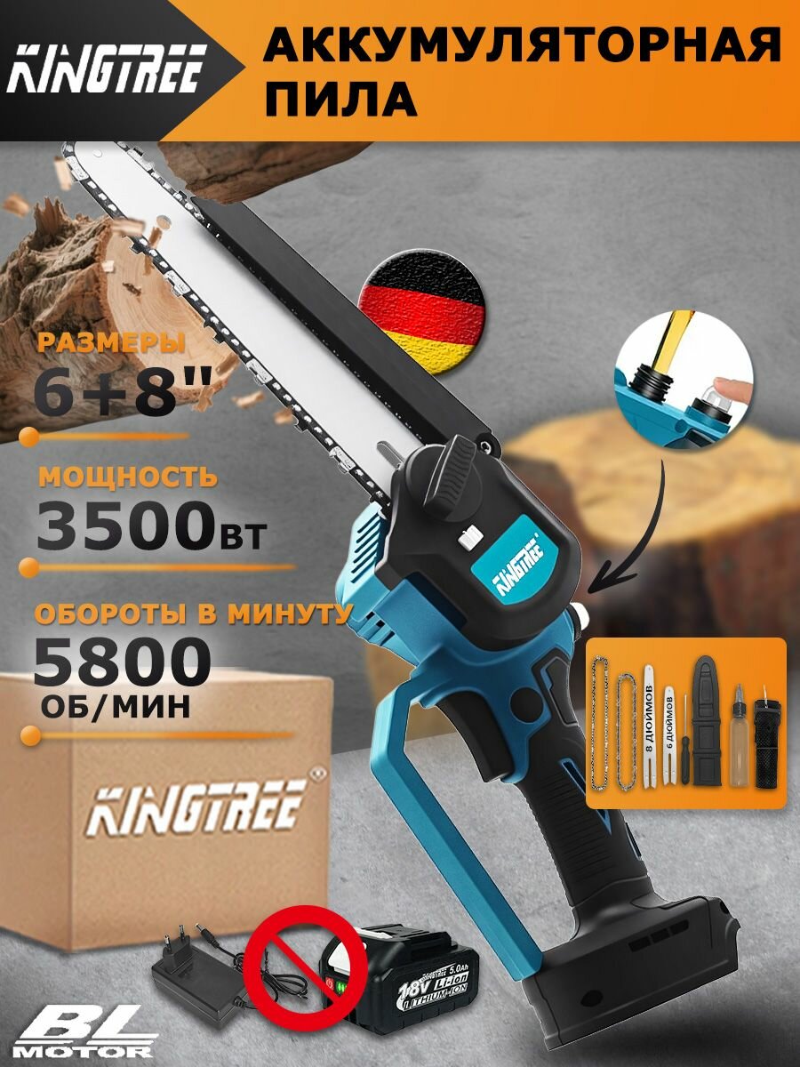 Kingtree 8-дюймовая бесщеточная электрическая бензопила, 5800 об/мин, круглая ручная аккумуляторная бензопила (Без батареи)в картонной коробке