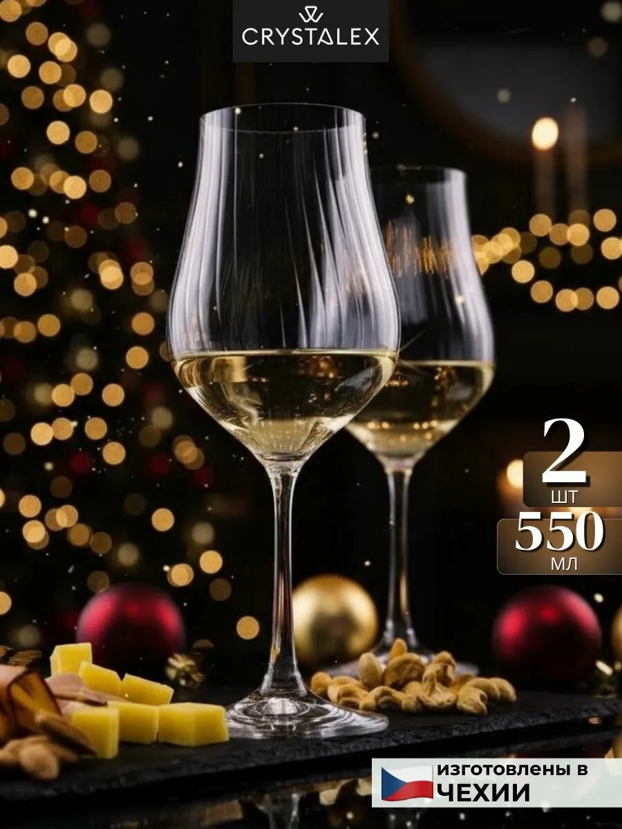 Бокалы для вина набор 2 штуки, подарочный из хрустального стекла