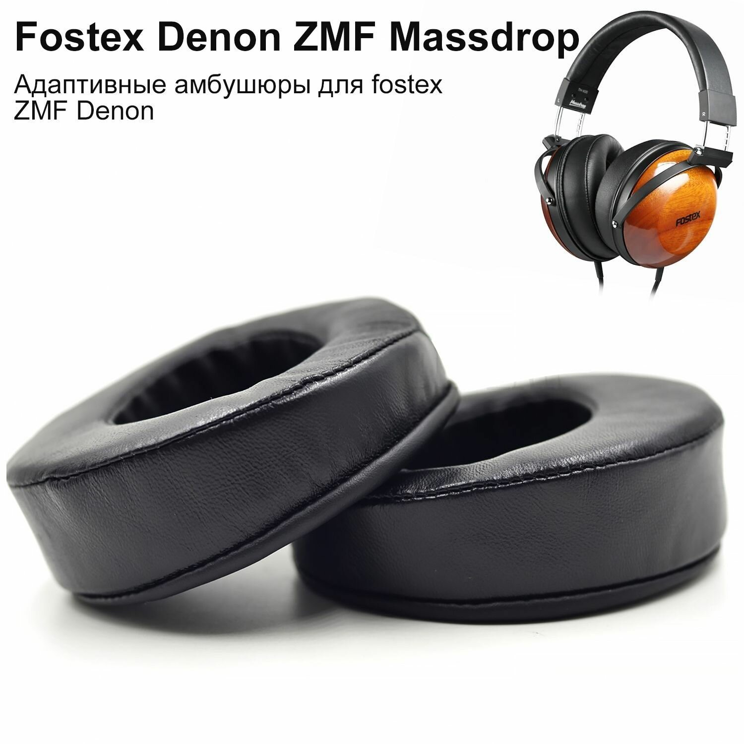 Эксклюзивные амбушюры Dekoni Audio Elite для серий Fostex TH900, X00, 600, 500RP, Denon и ZMF Massdrop из дубленой кожи