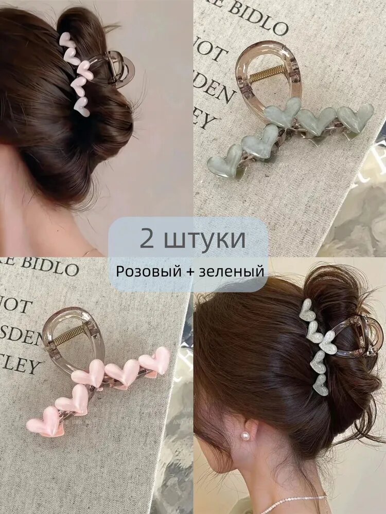 Заколка для волос 2 шт.