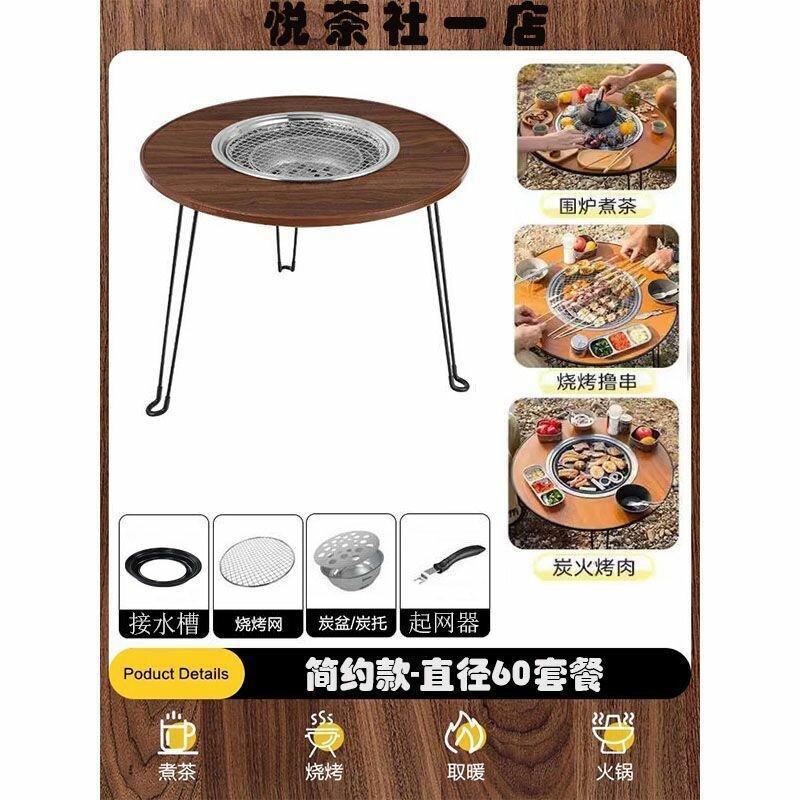 Уличный гриль для барбекю, чайник для заваривания, домашнее использование, бездымная печь, складная электрическая угольная печь, стол для заваривания чая, круглый набор