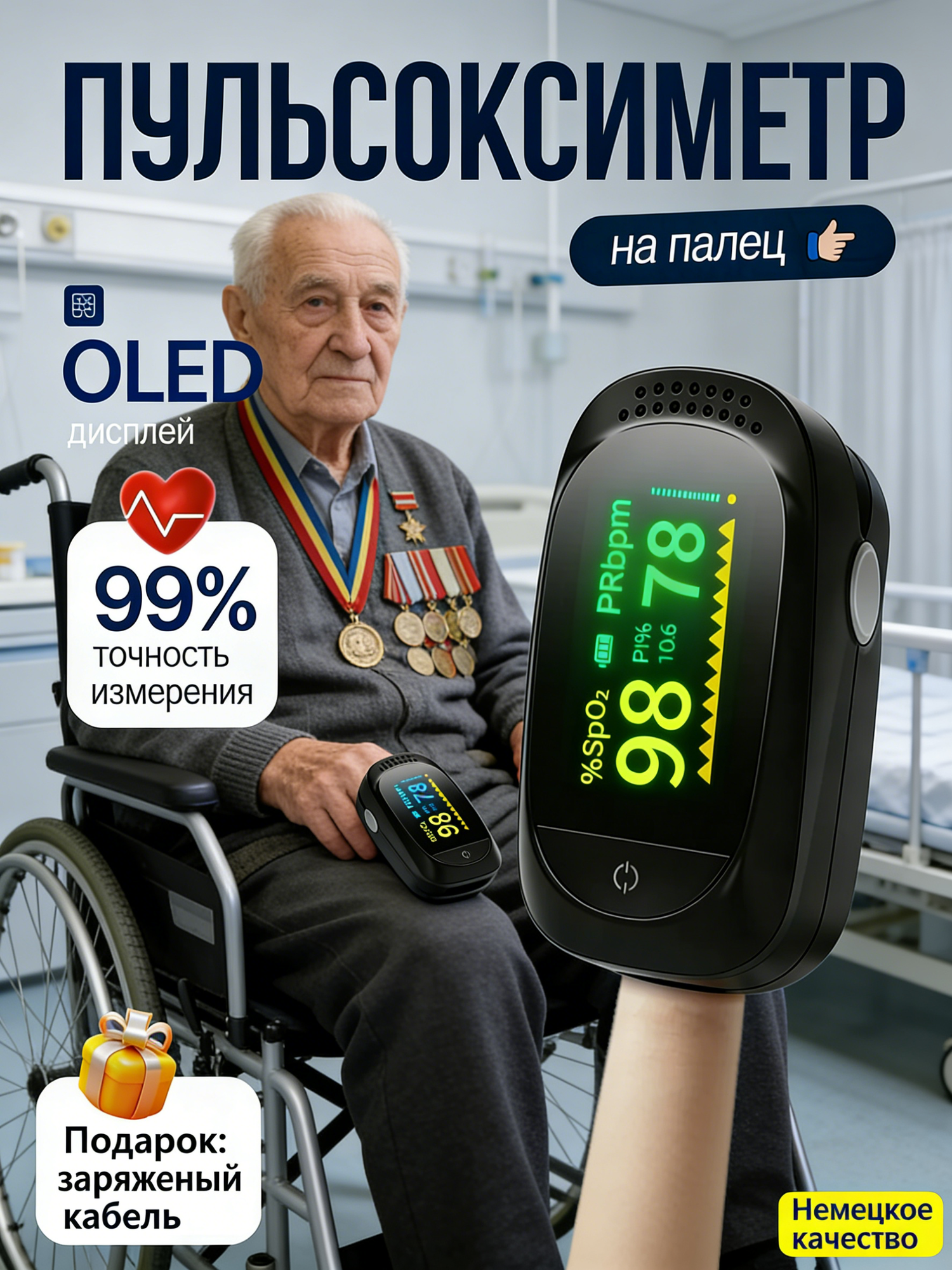 Пульсоксиметр, медицинский, на палец, чёрный, для всей семьи