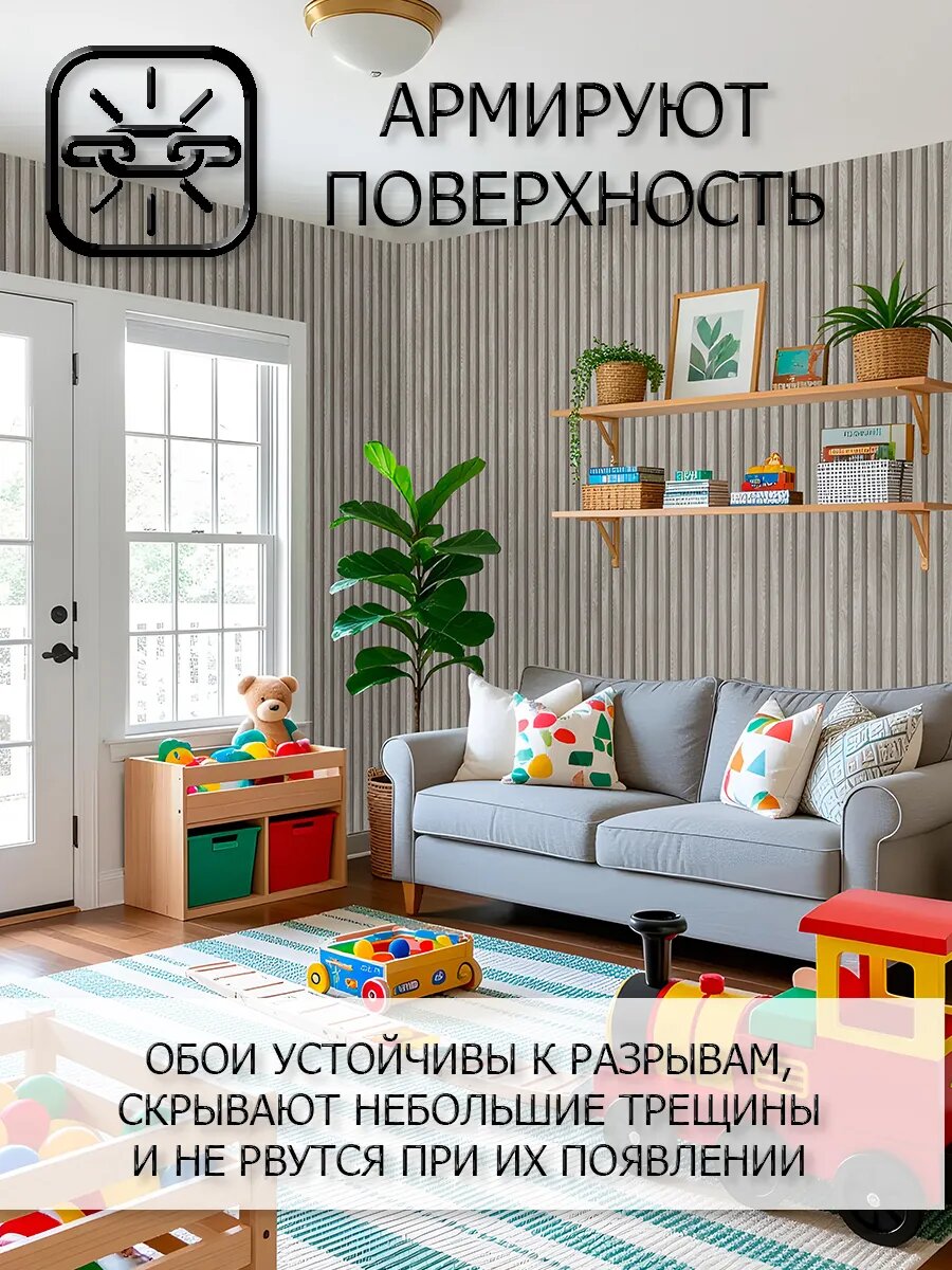 Обои Elysium "Рейки", виниловые, флизелиновая основа, влагостойкие