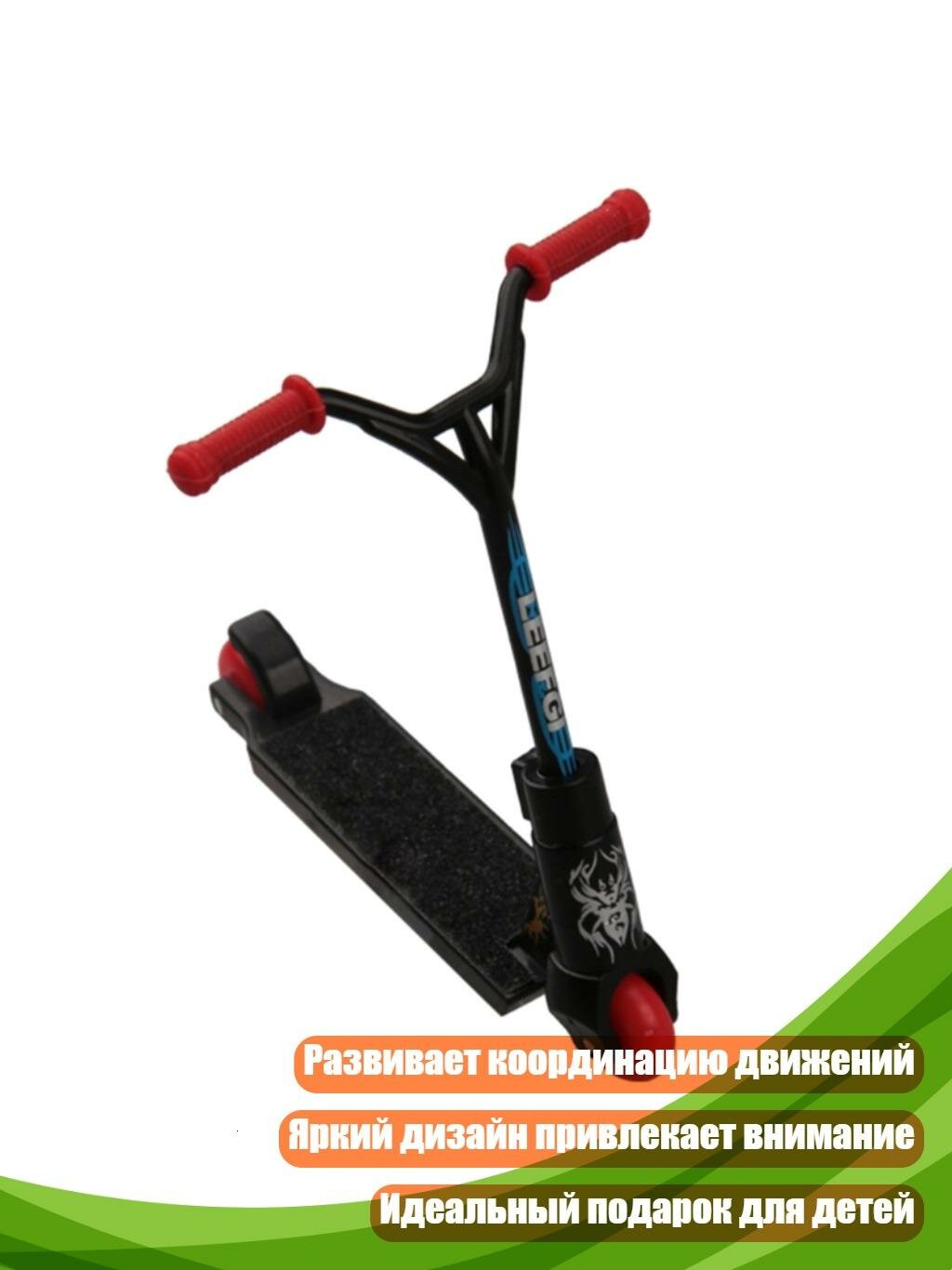 Мини-скутер для пальцев (чёрно-красный)