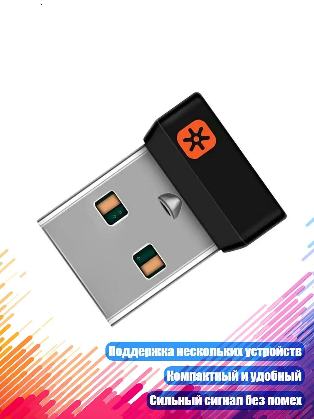 USB-адаптер Unifying для мыши и клавиатуры