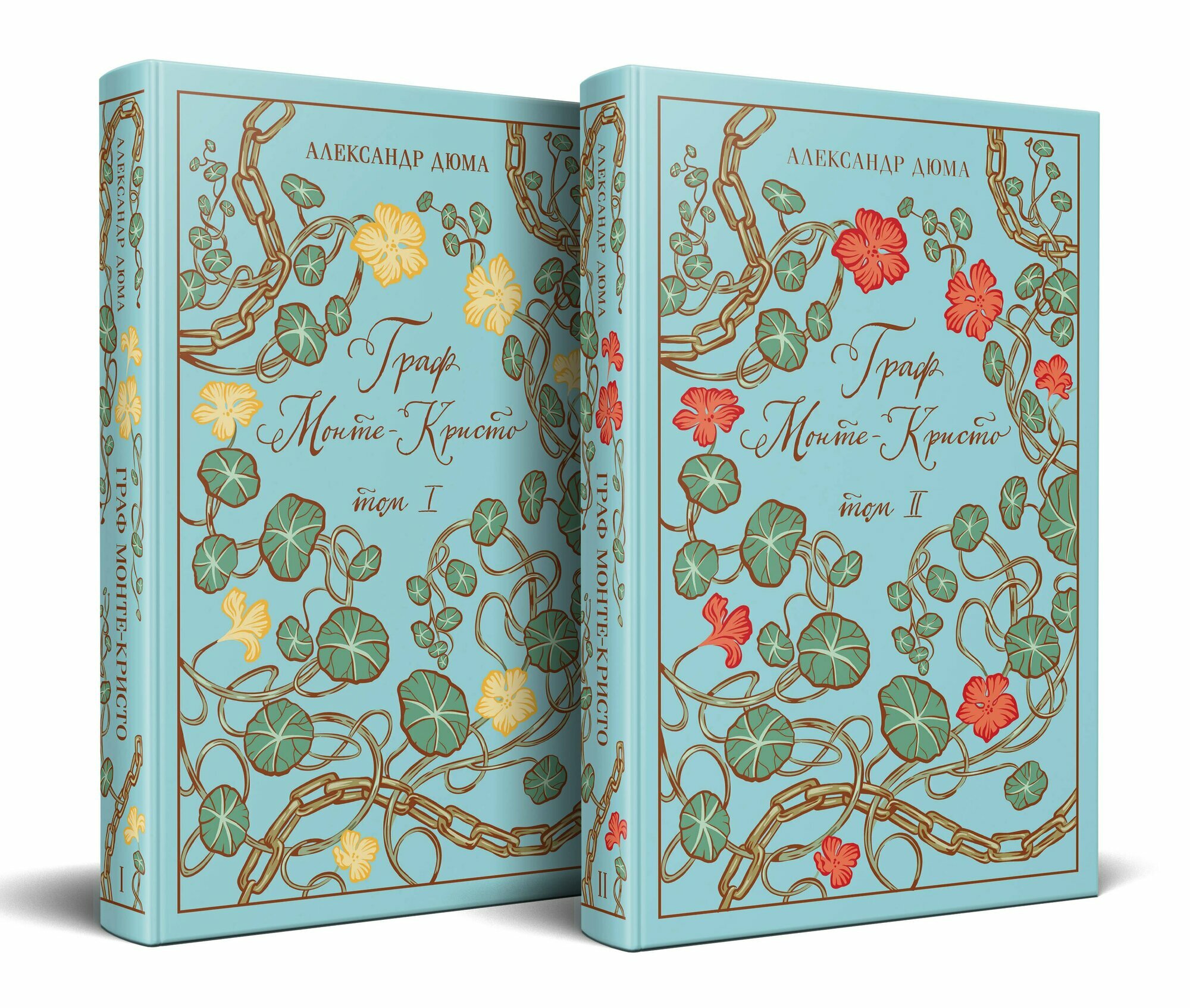 Граф Монте-Кристо (комплект из 2-х книг)