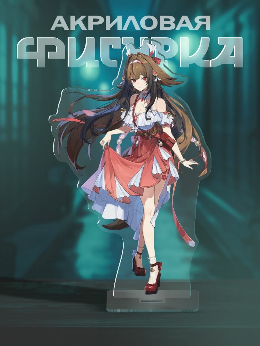 Фигурка акриловая Ye Shunguang Zenless Zone Zero
