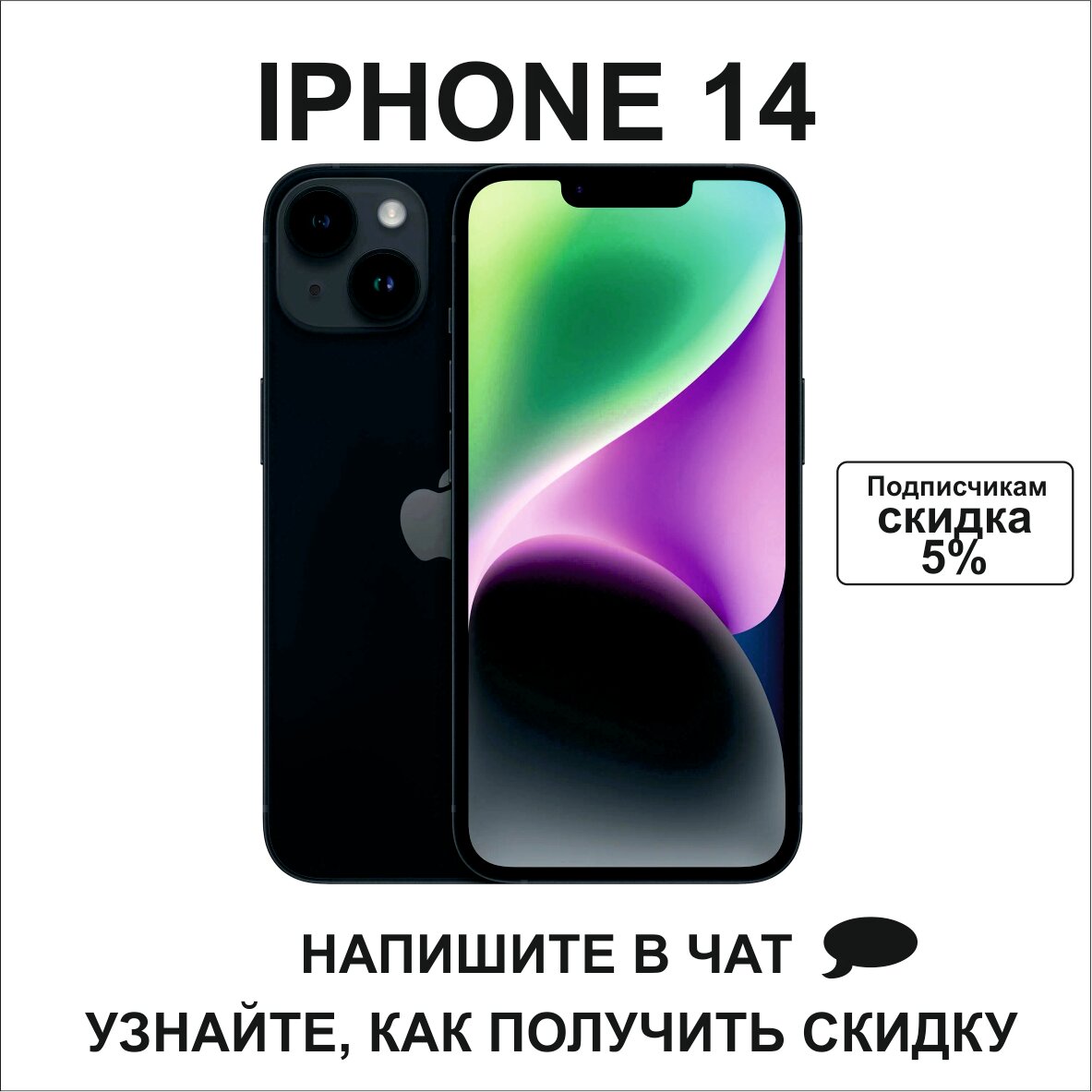 Смартфон Apple iPhone 14 128 ГБ, Dual: nano SIM + nano SIM, Midnight тёмная ночь