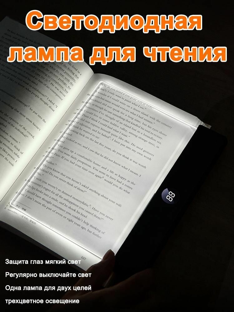 Лампа для чтения, USB-ночник