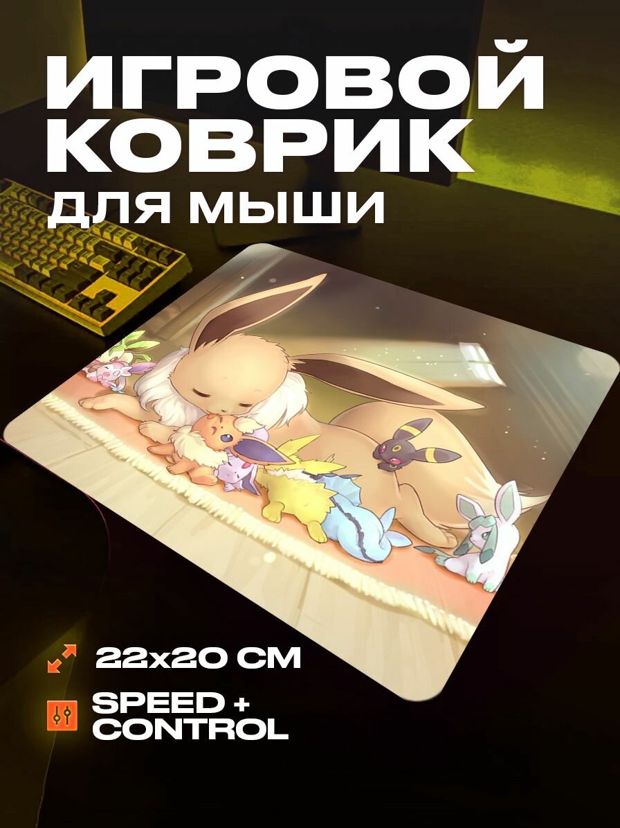 Коврик для мыши большой игровой Покемон 22 на 20 аниме