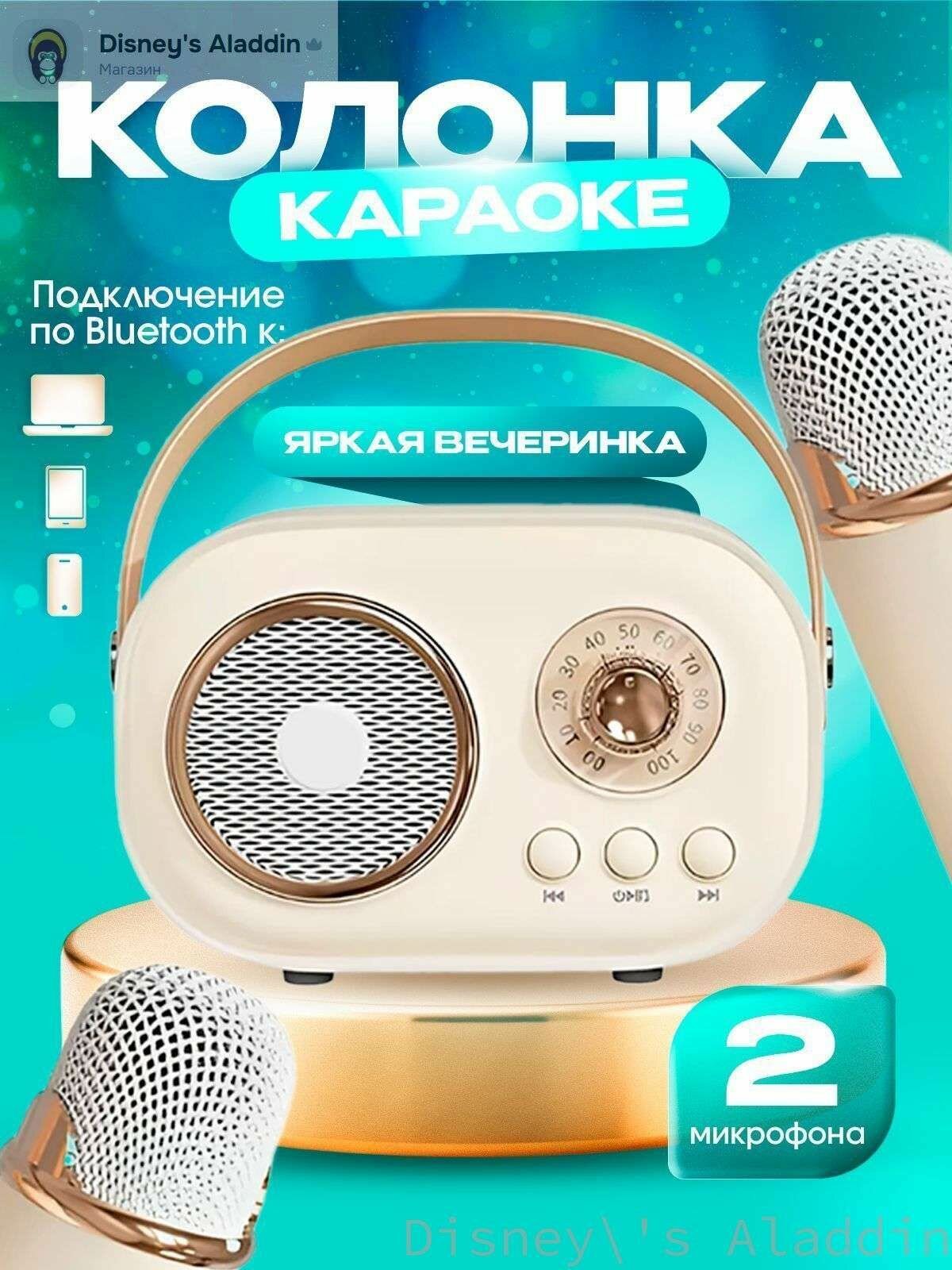 Караоке-система