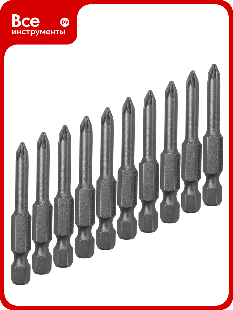 Набор бит PH2х50 10 шт. Vertextools БТ-PH2-50, с помощью ручного инструмента
