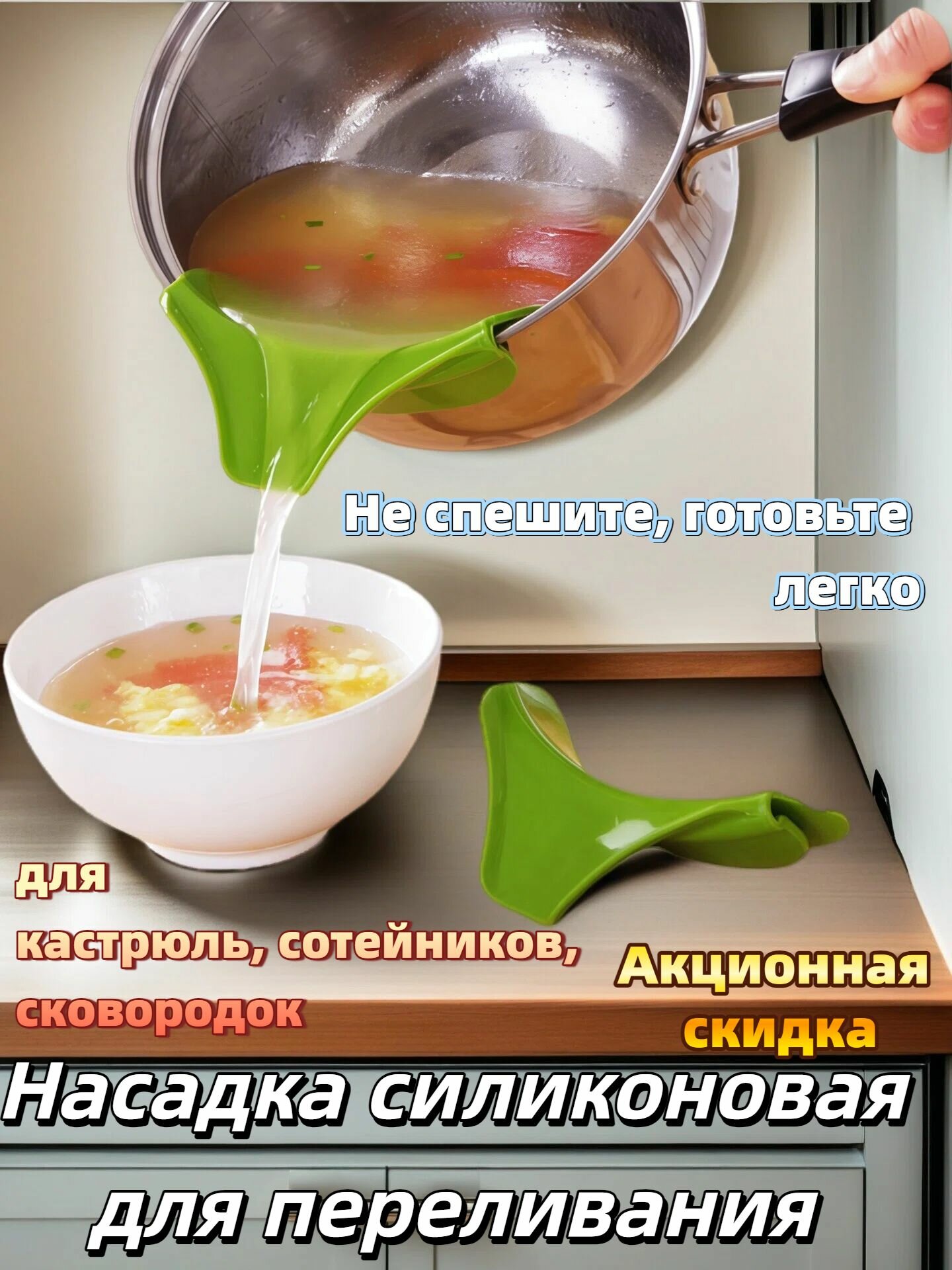 Воронка кухонная, диаметр 12 см, 1 шт воронка для кухни кухонная утварь