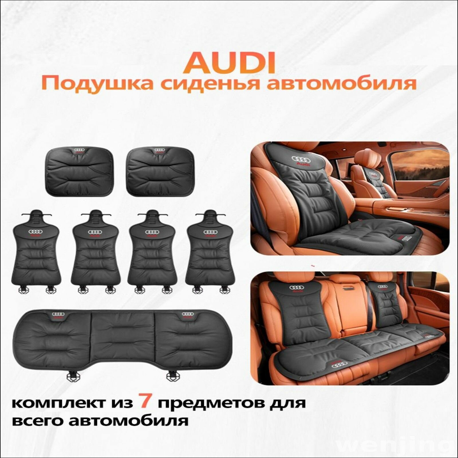 Чехол на сиденье Audi A4L A6L A3 Q2L Q3 Q5L Q7 Q8 A5 A7 Q5 A6 S Line RS 7 R8 S4 S8 A1 S5 S6 S3 TTS
