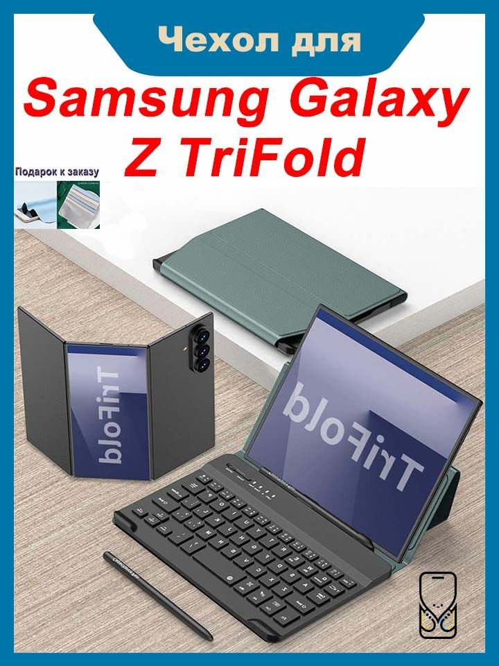 Чехол для Samsung Galaxy Z TriFold, Модный защитный чехол-книжка с клавиатурой и подставкой для ручки для складного мобильного телефона