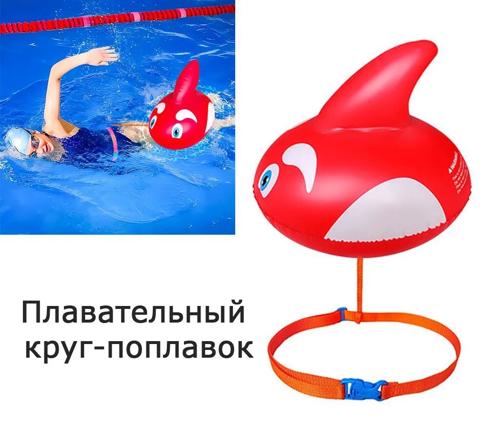 Буй для плавания