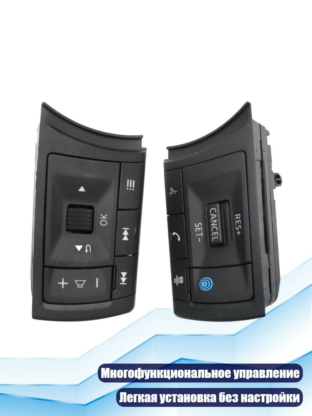 Кнопки руля для круиз-контроля 255506RF6B